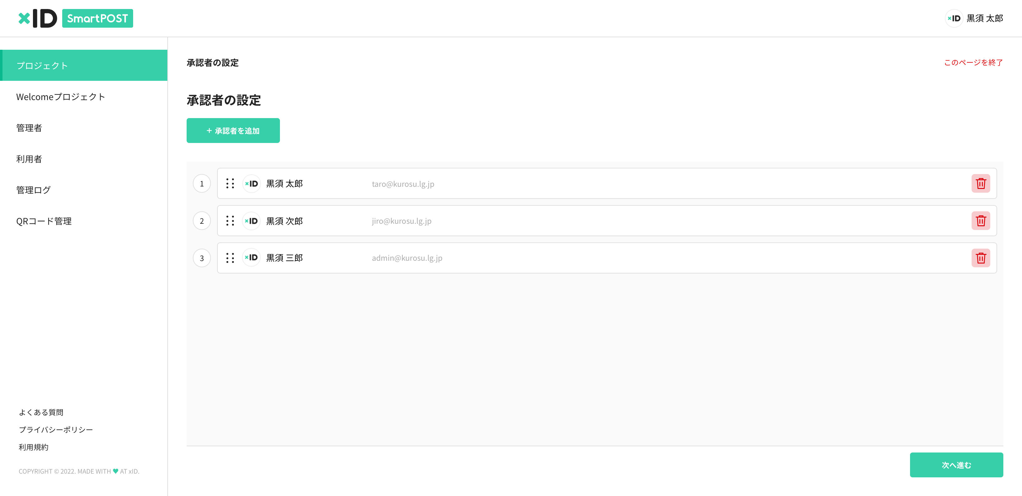 xID（クロスID）│ マイナンバーカードを、スマートに。